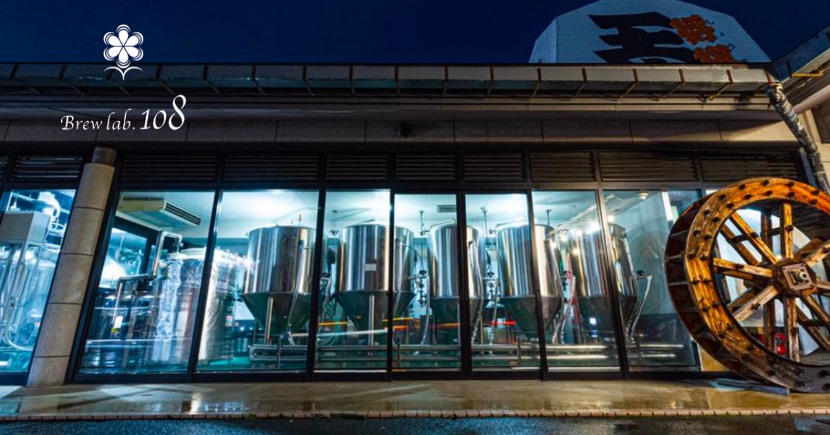 Brewlab.108（ブリューラボ・トウハチ） - 日本産ホップ推進委員会