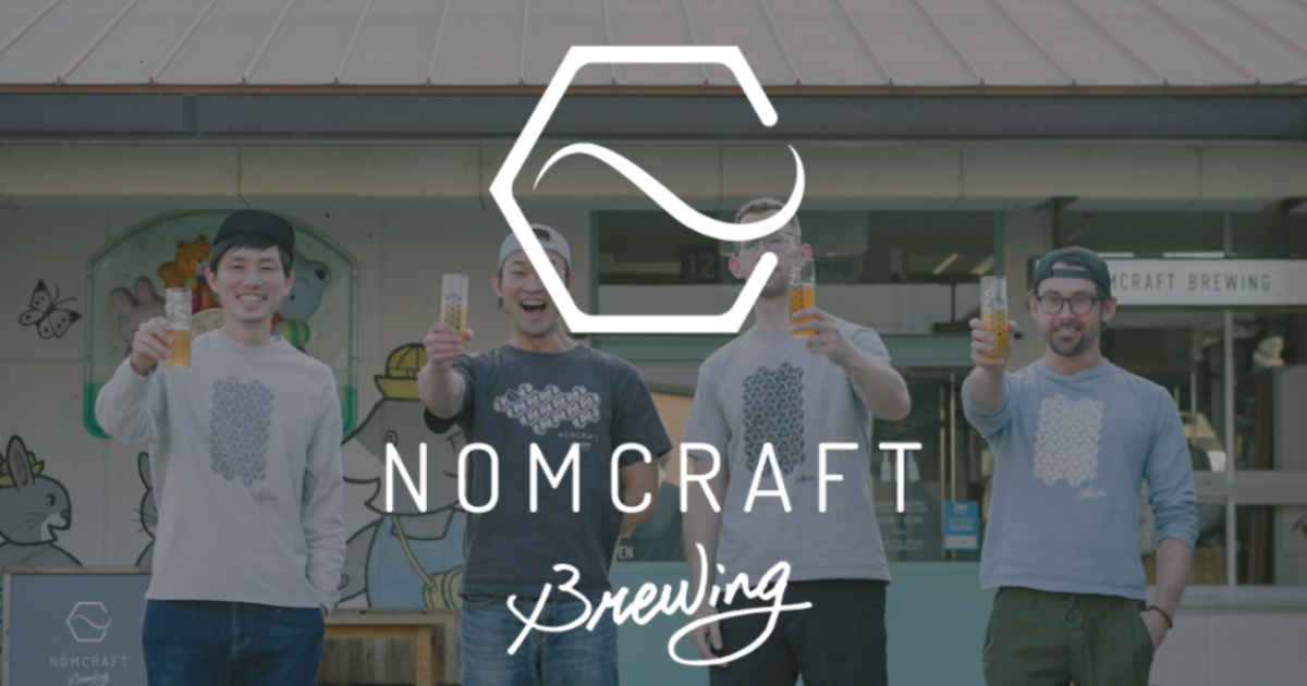 NOMCRAFT BREWING - 日本産ホップ推進委員会